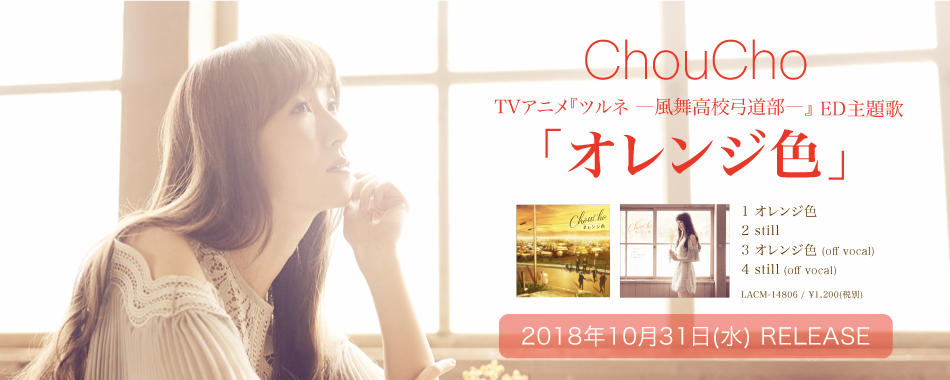 ChouCho Official site