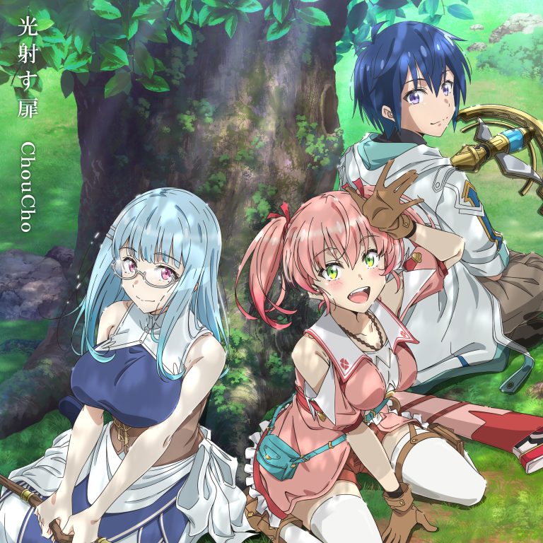 ChouCho Official site | » 【RELEASE】TVアニメ『勇者パーティーを追放された白魔導師、Sランク冒険者に拾われる ～この白魔導師が規格外すぎる～』ED主題歌担当決定！